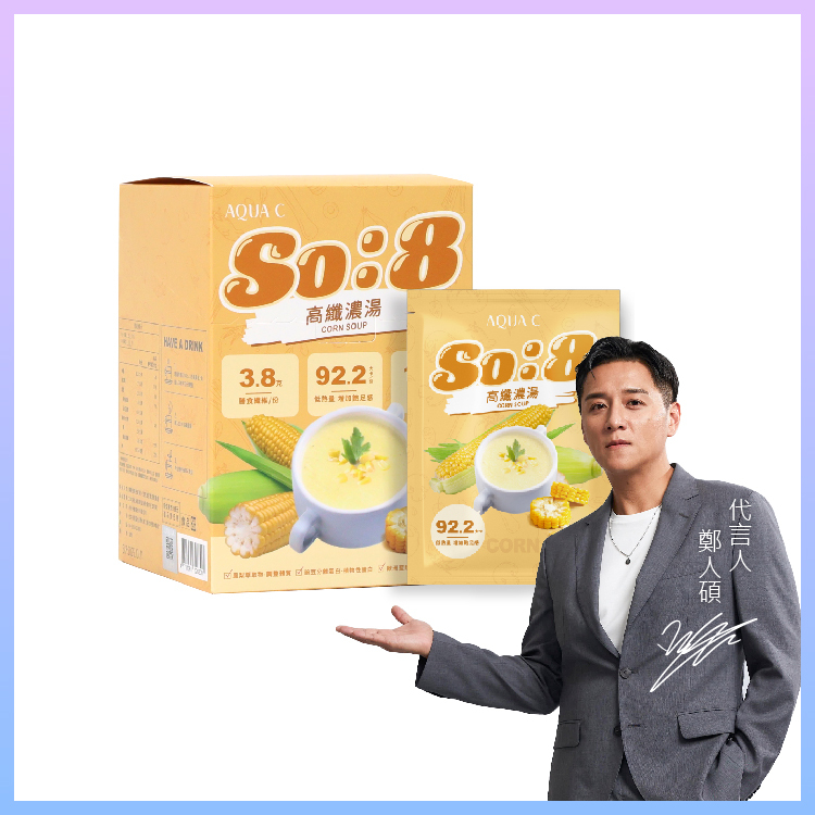 AQUA C.花漾皙 So:8 高纖濃湯(10包/盒)