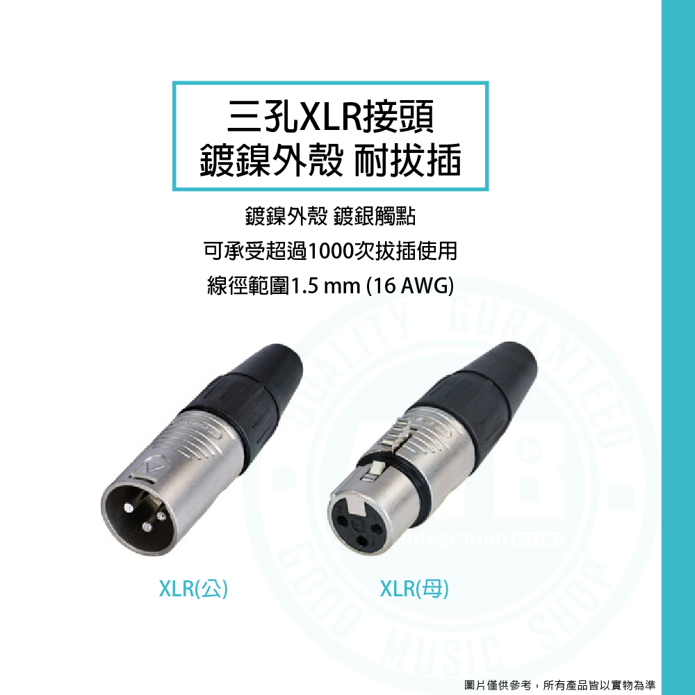 REAN / XLR接頭 (RC3M/RC3F)