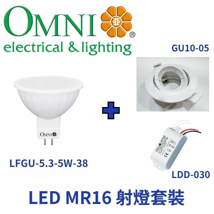 LED M16 射燈套裝