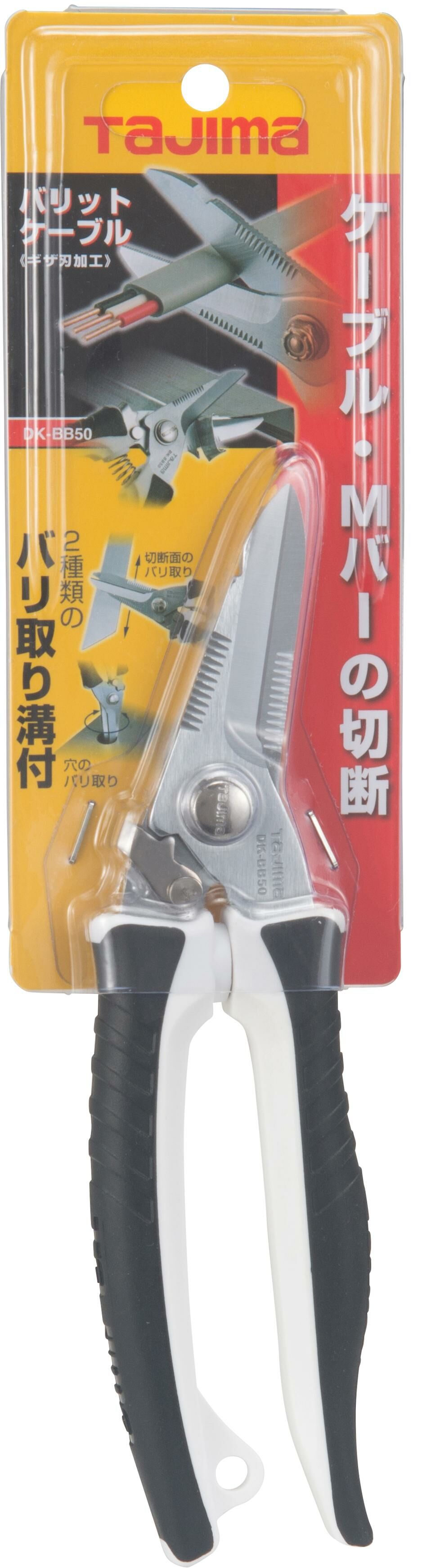 【嘉鋐五金】TAJIMA 電工剪刀 DK-BB50