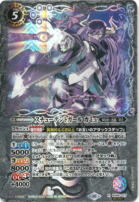 BS66-017 スチューデントガール カミュ R sercet