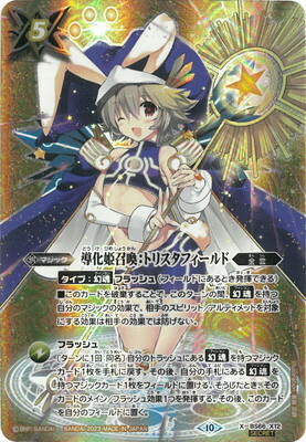 BS66-X12 導化姫召喚：トリスタフィールド X sercet