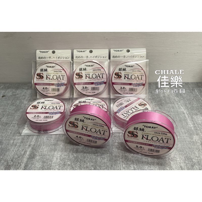 TORAY 銀鱗 SS FLOAT 粉紅 磯釣母線 尼龍線