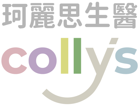 collys 珂麗思生醫