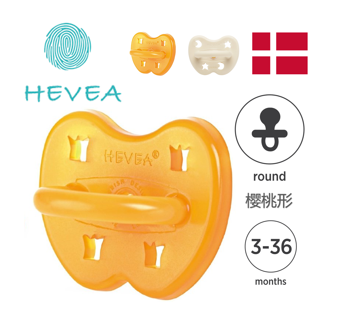 Hevea - Natural Rubber Round Teat Pacifier (3-36M)