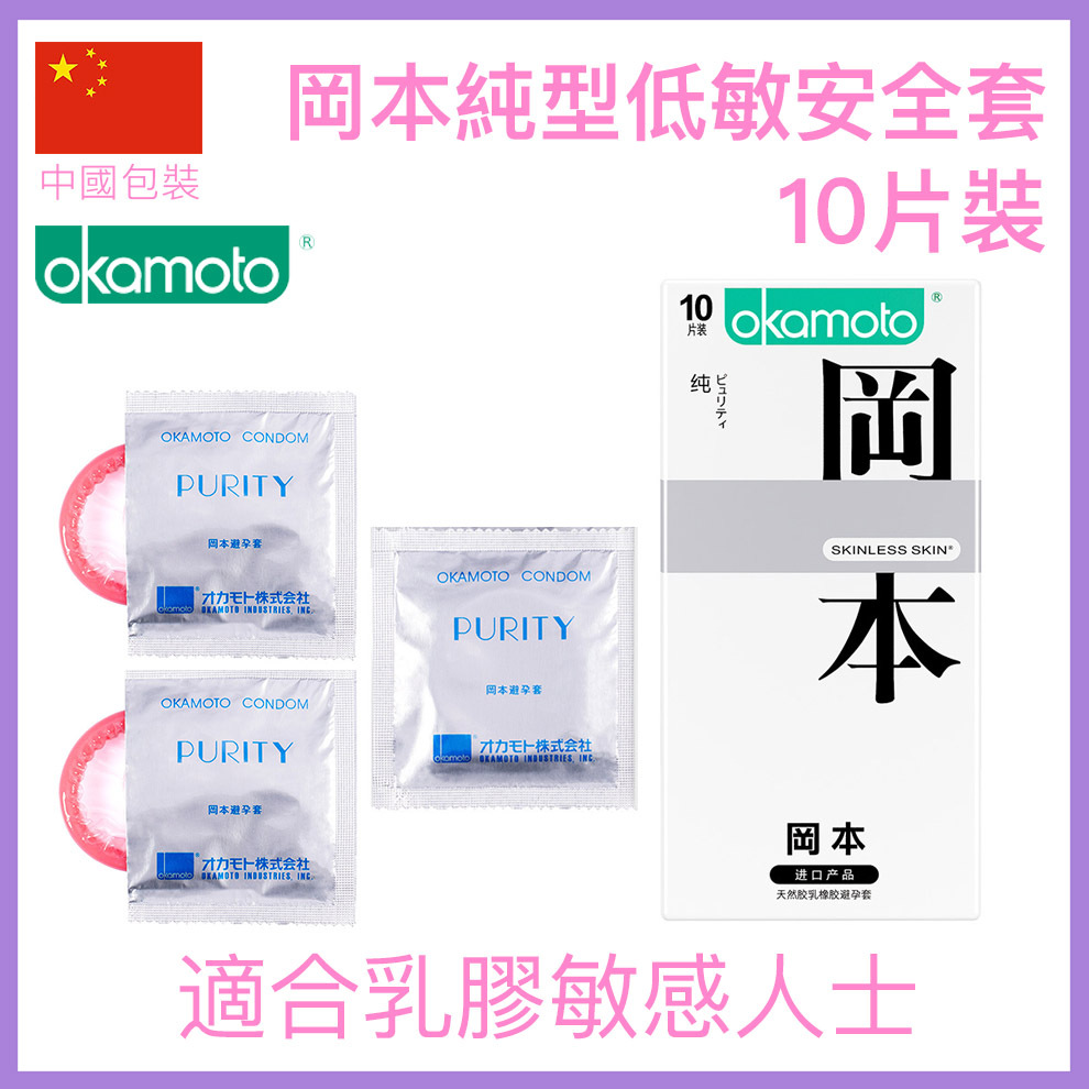 日本岡本純型低敏感(10片)安全套 |減少乳膠蛋白 - sFun HK