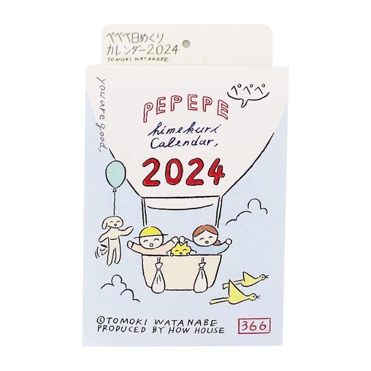 PEPEPE 2024 calendar