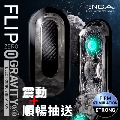 日本TENGA FLIP 0 (ZERO) GRAVITY [ELECTRONIC VIBRATION/...