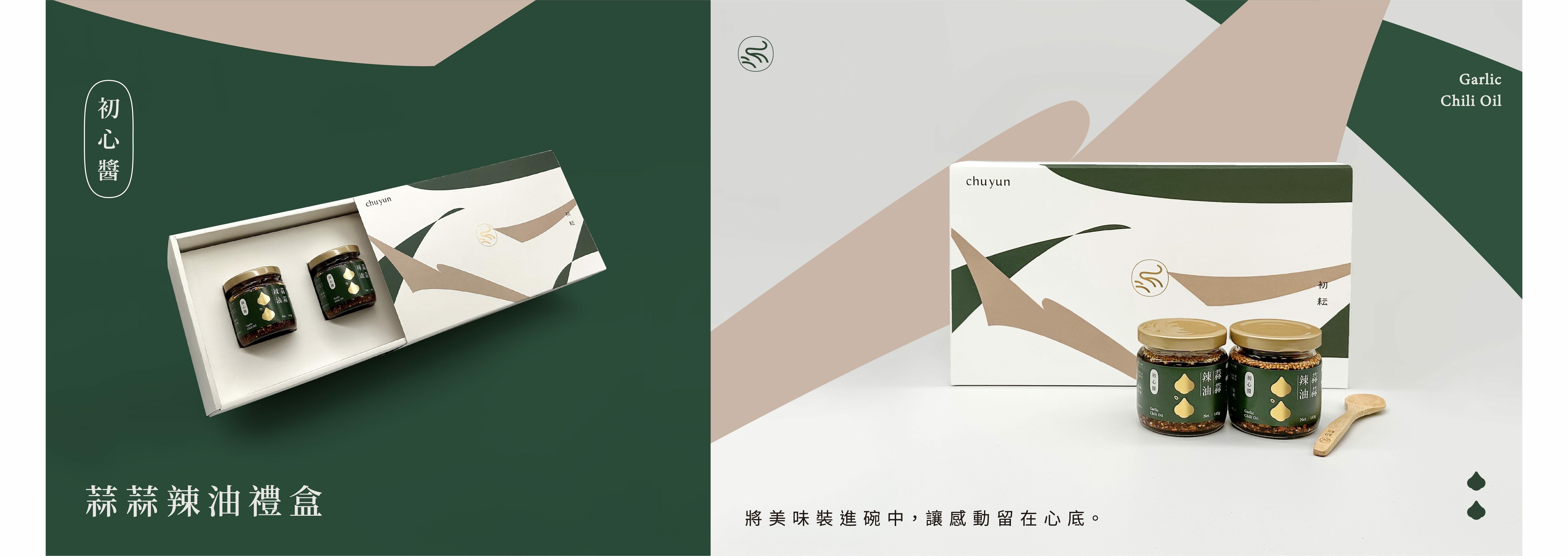 初耘 - 禮盒｜期間限定9折、早鳥優惠禮盒送人氣麻辣豆腐鴨血