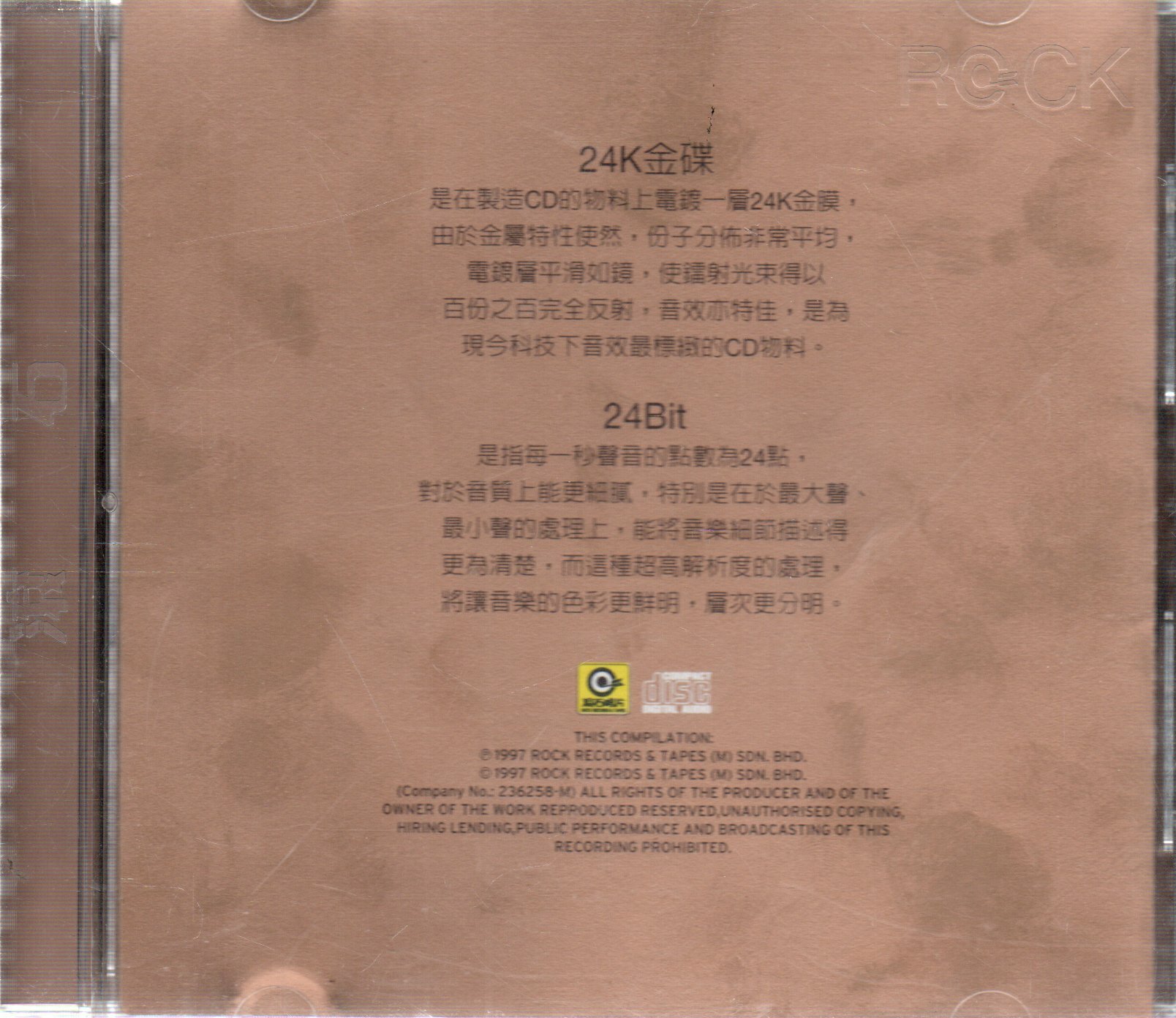 金卡價158 萬芳 滾石24K 24Bit珍藏版金碟系列 580700013296 再生工場02