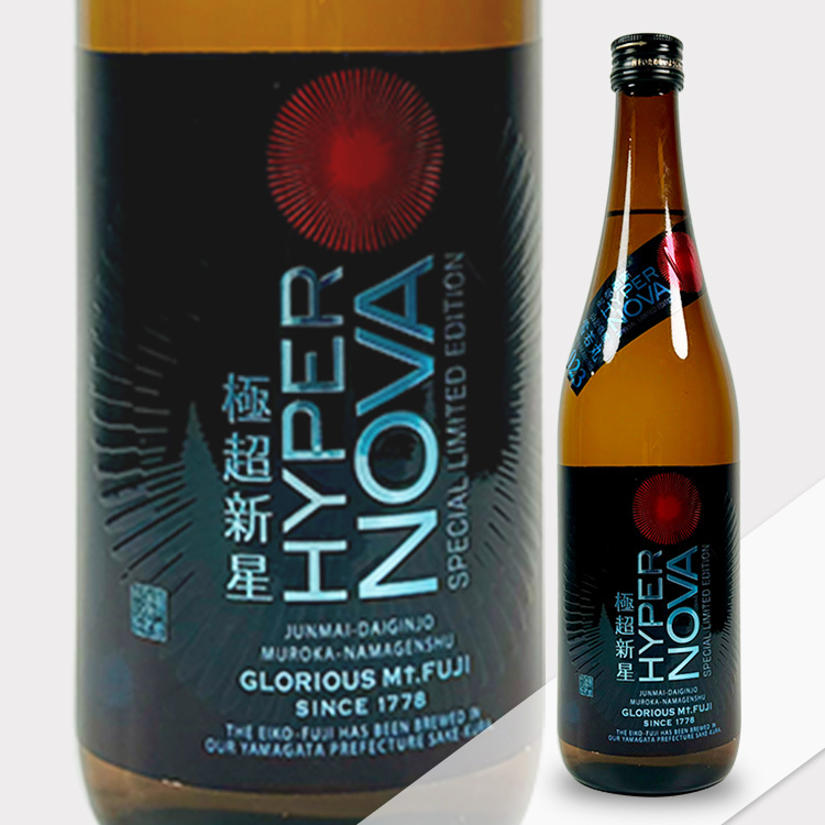 榮光富士 Hyper Nova 極超新星 純米大吟釀 生原酒