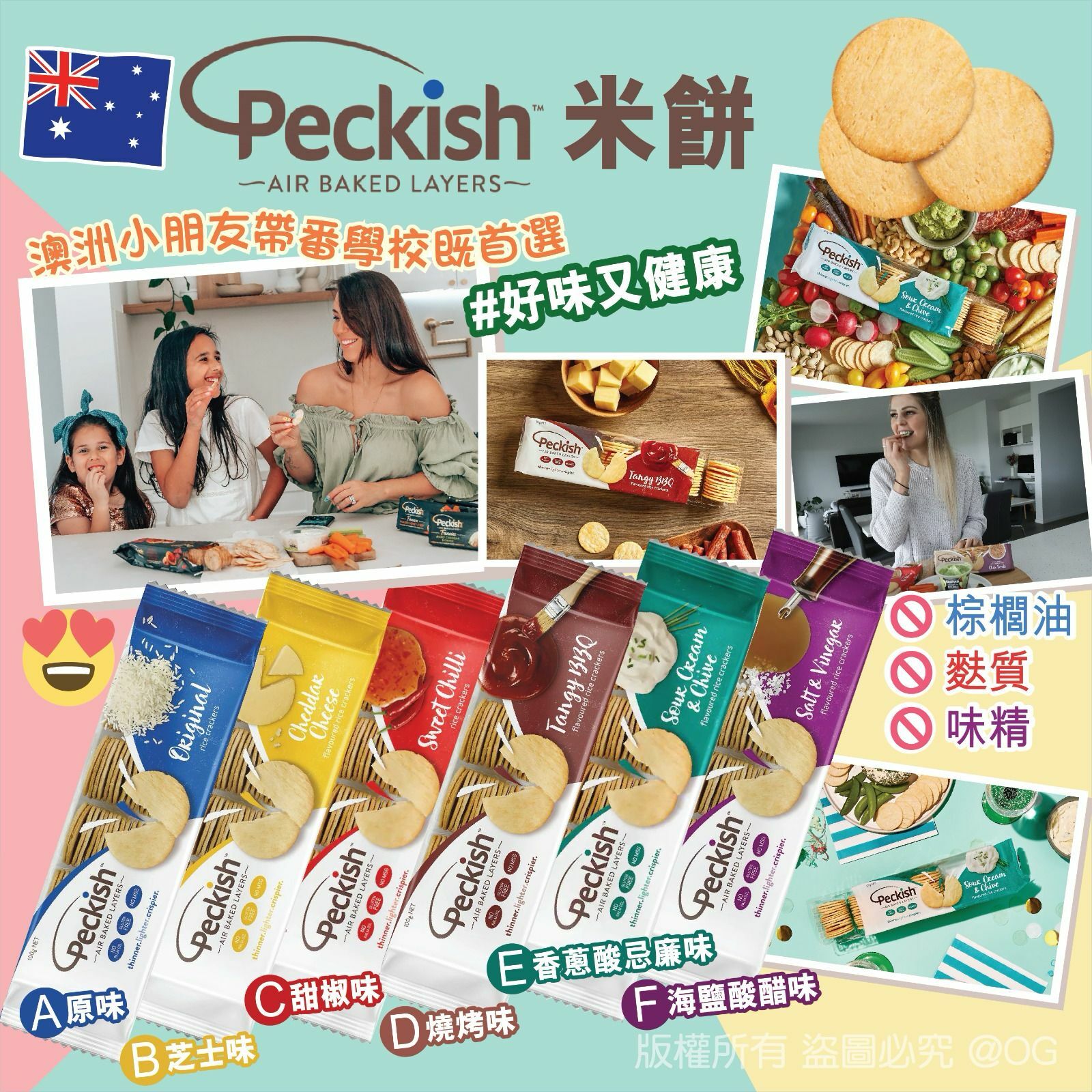 澳洲 Peckish 米餅 90g