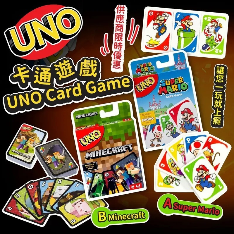 卡通遊戲UNO Card Game