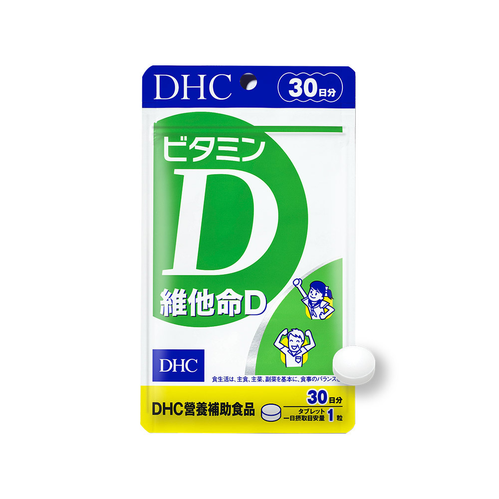 維他命D 30粒 | 日本高濃度陽光維生素D3| DHC線上官網