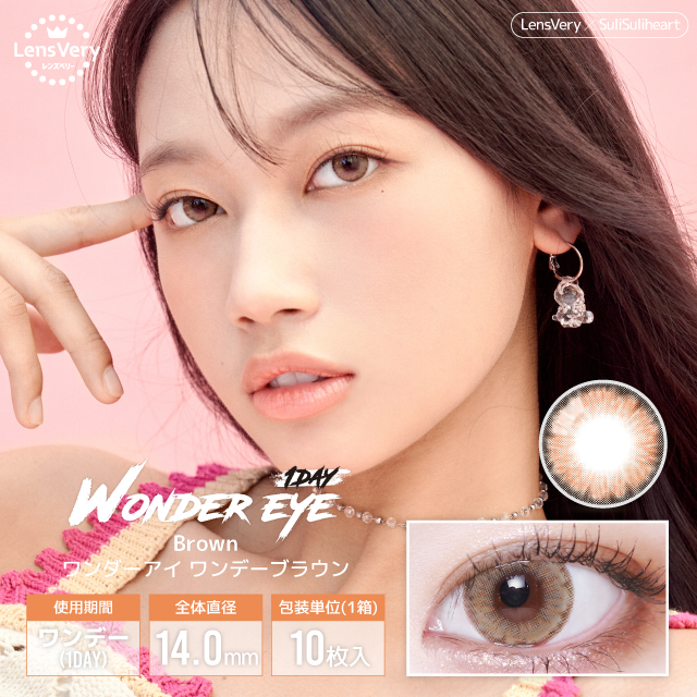 Lensvery Wonder Eye 1Day Brown (10p)