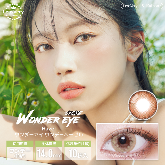 Lensvery Wonder Eye 1Day Hazel (10p)