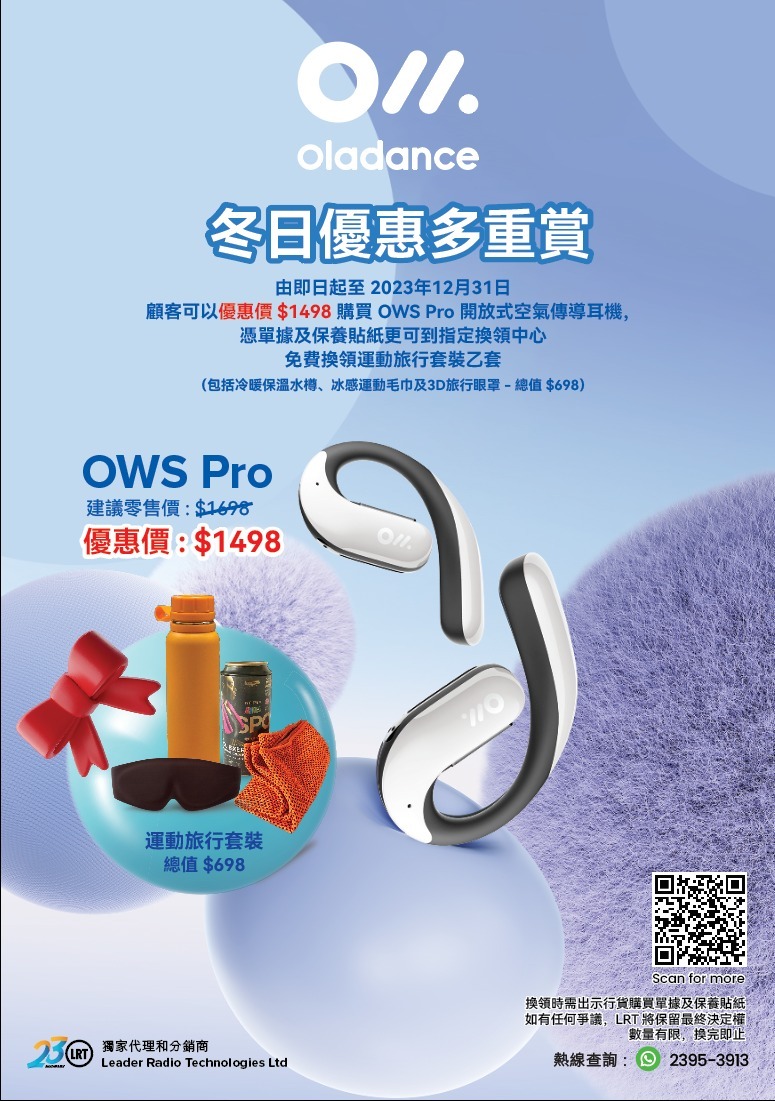 Oladance OWS Pro 開放式耳機