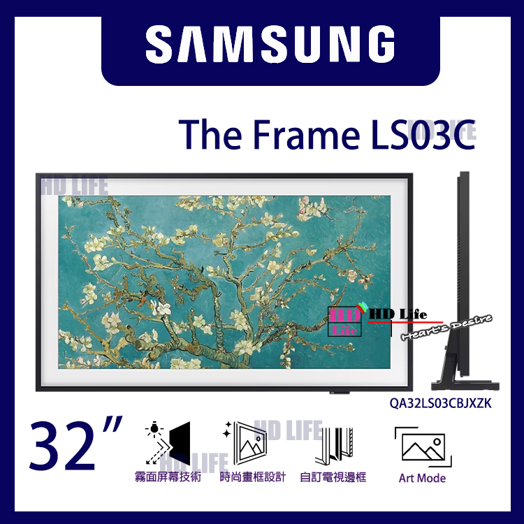 SAMSUNG QA32LS03CBJXZK 三星 32” QLED TV SAMSUNG LS03C