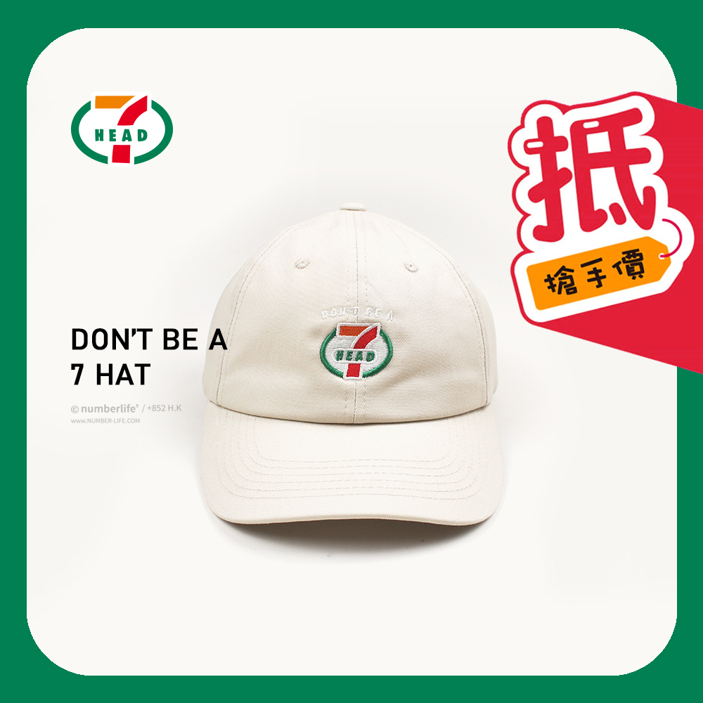 惡搞7-Eleven / DON'T BE A 7 HAT 交換禮物 聖誕禮物