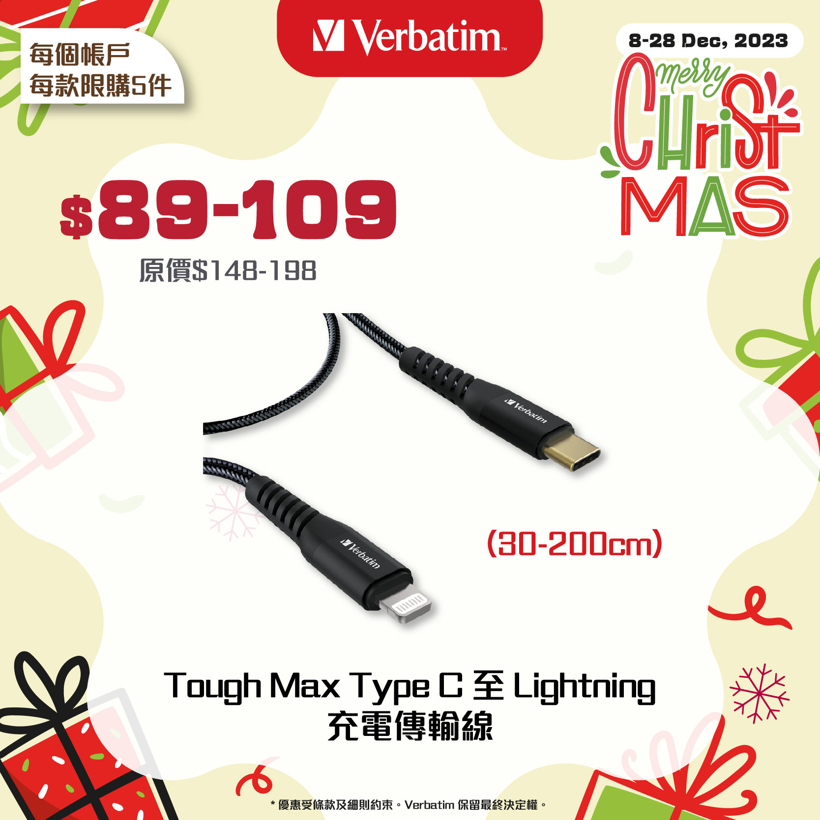 Tough Max Type C to Lightning充電傳輸線