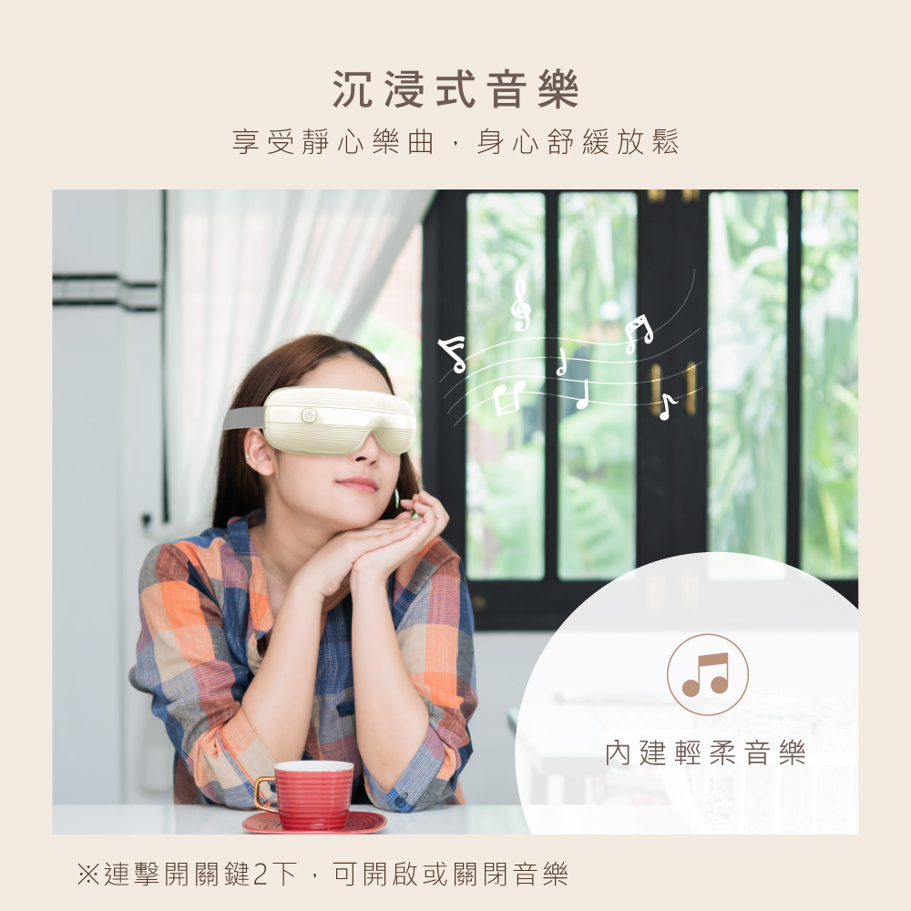 【KINYO】 柔感氣壓按摩眼罩(米白)IAMS-3701