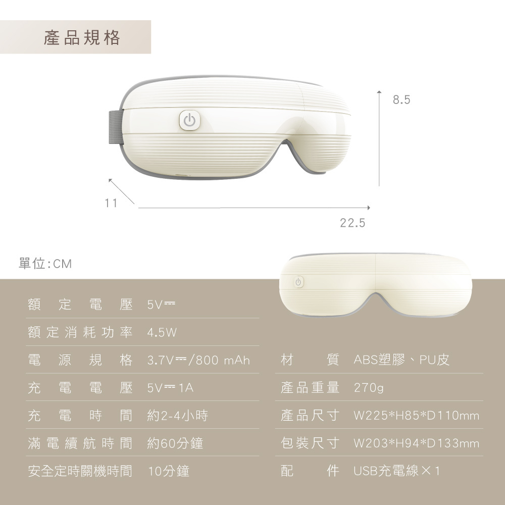 【KINYO】 柔感氣壓按摩眼罩(米白)IAMS-3701