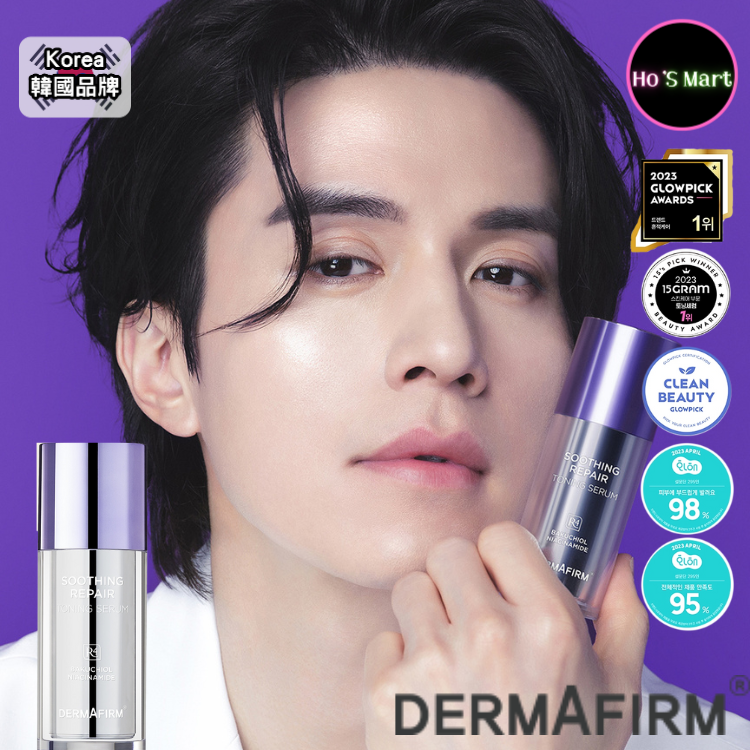 DERMAFIRM R4紫蘇水光淡斑外泌體精華 30ml | 2023年Glowpick