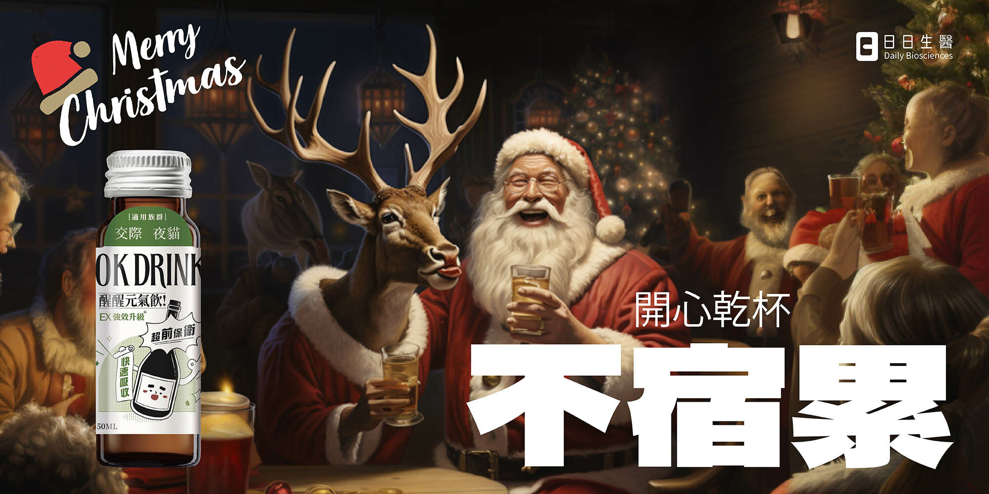 查看OKDRINK全部商品