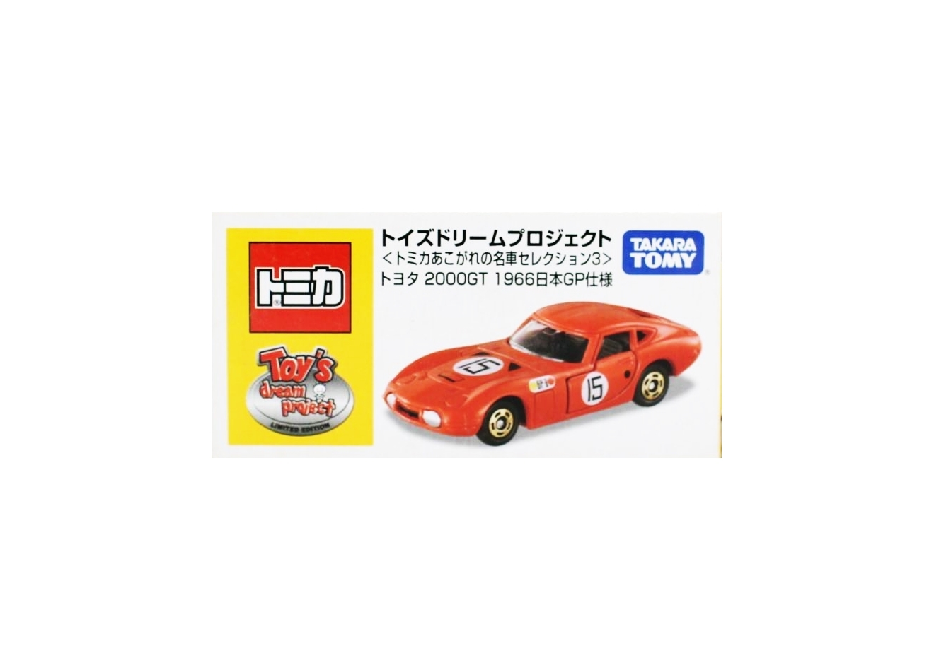 Tomica Toy's Dream Project Toyota 2000GT