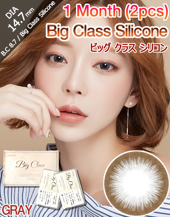 Lensvery Big Class Gray - 月con (2p)