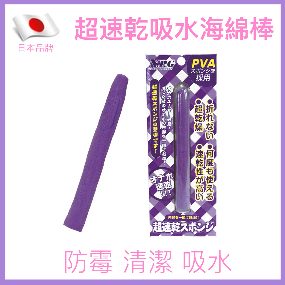 日本NPG 21cm超速乾吸水海綿棒 | 保護你的愛穴 - sFun HK