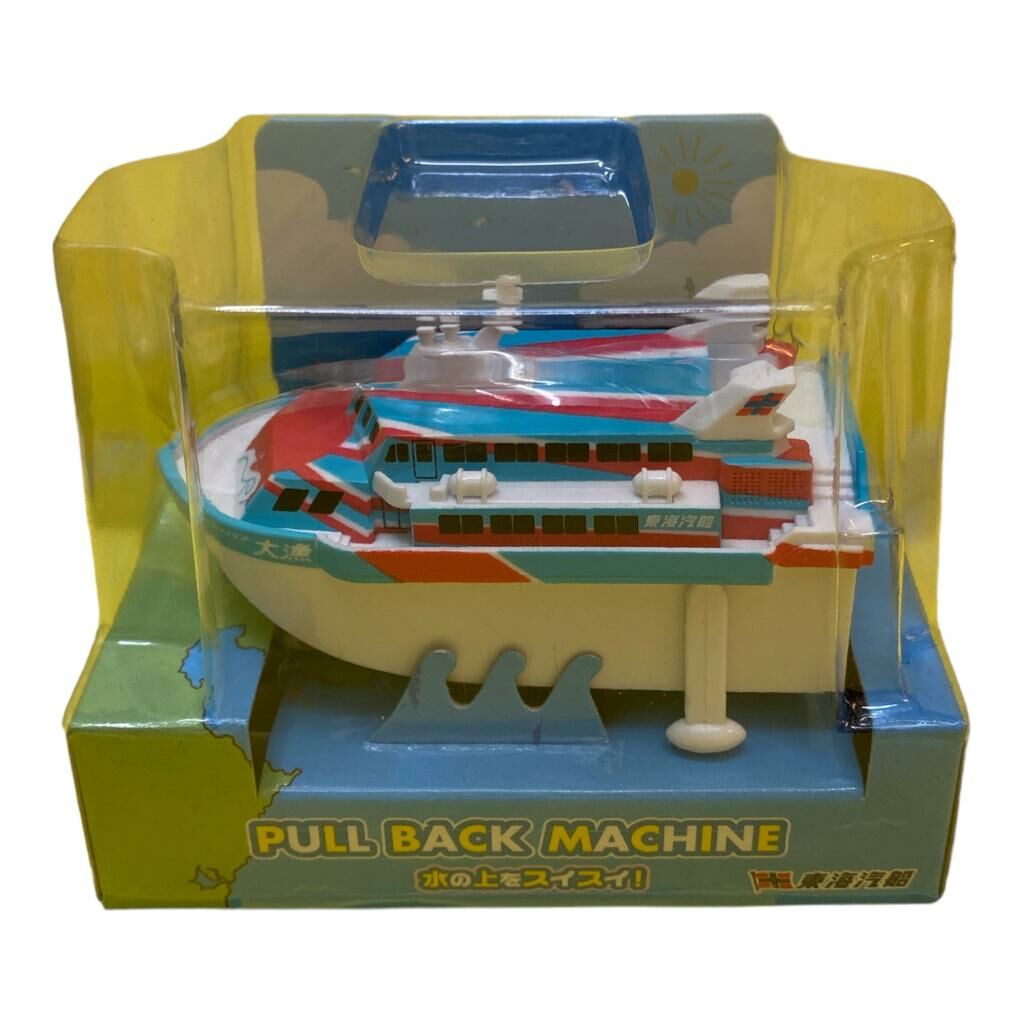 Pull Back Machine 東海汽船