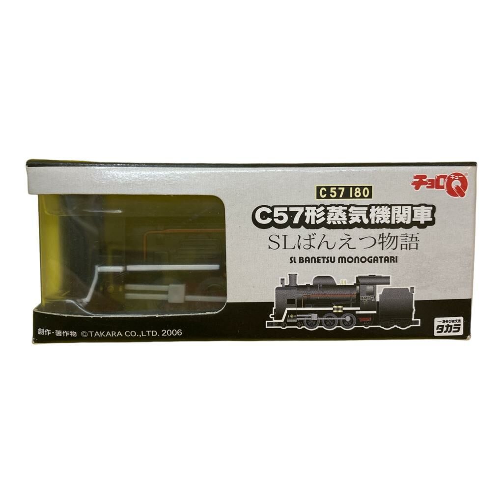 Choro-Q C57形蒸気機関車 4904880727292
