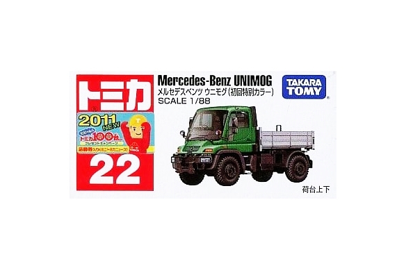 Takara Tomy Tomica No.22 Mercedes-Benz UNIMOG 1st