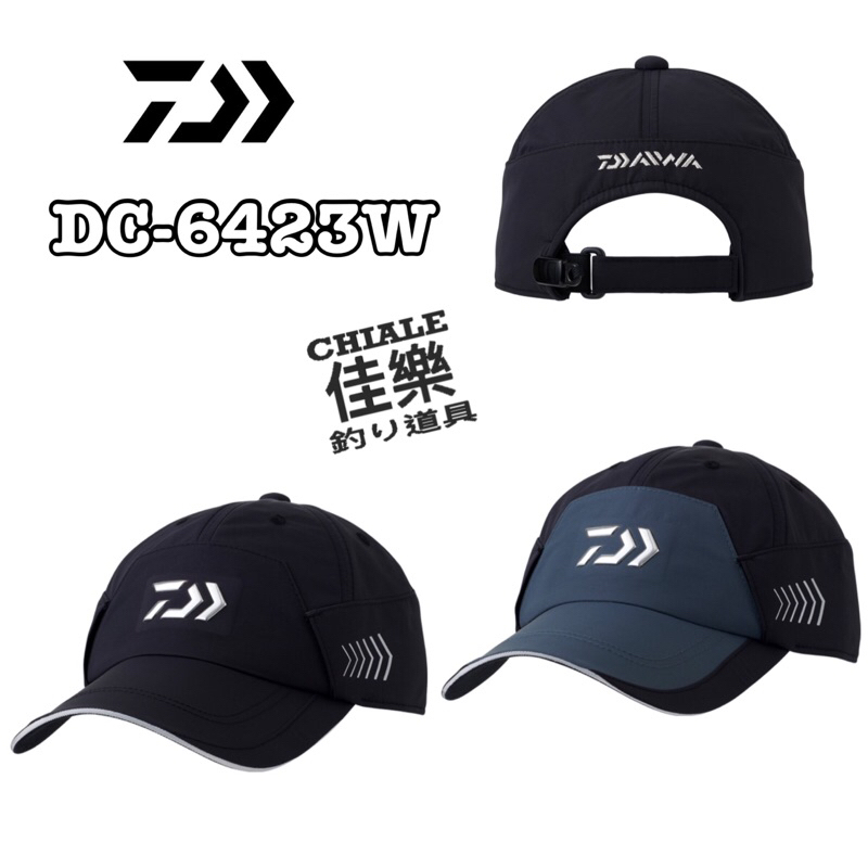 DAIWA 釣魚帽 DC-6423W 帽子