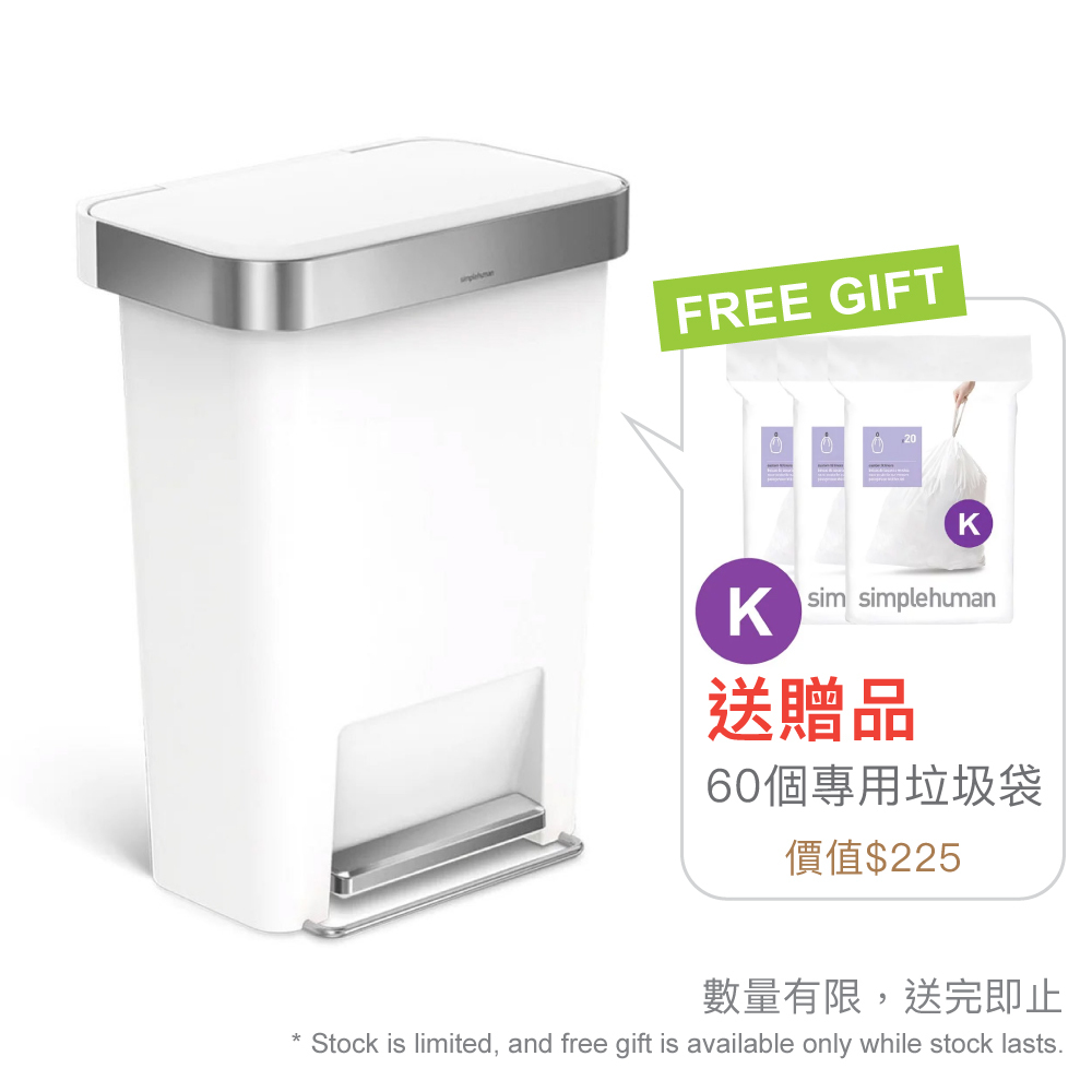美國品牌SIMPLEHUMAN 45L腳踏垃圾桶 -白【香港行貨】-CW1387