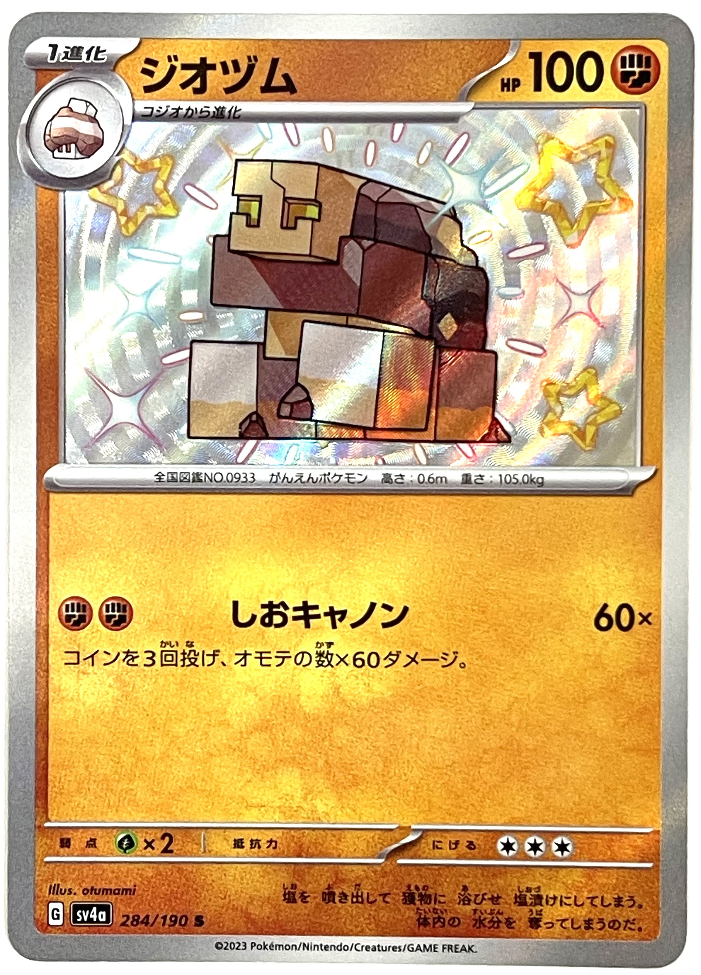 Pokemon tcg trading card game ptcg sv4a 284/190 S Japa