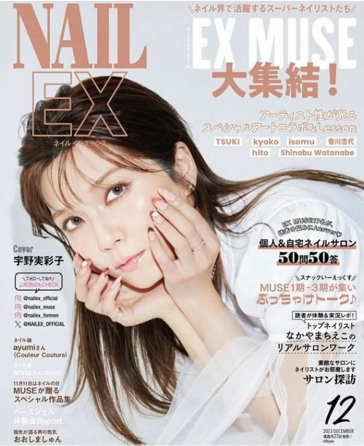 Nail Ex 2023 December 12月 magazine nail max