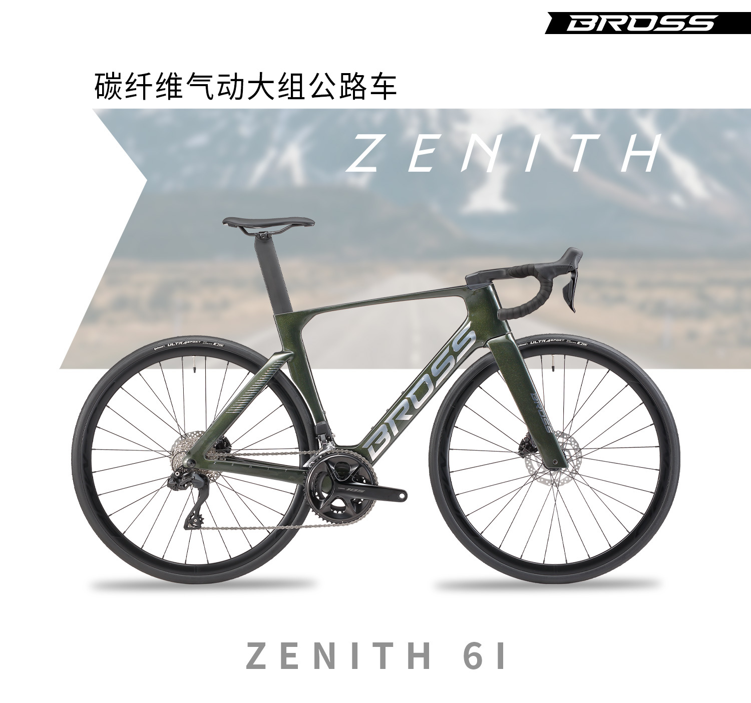 BROSS ZENITH 6I - 105 R7170 成車組