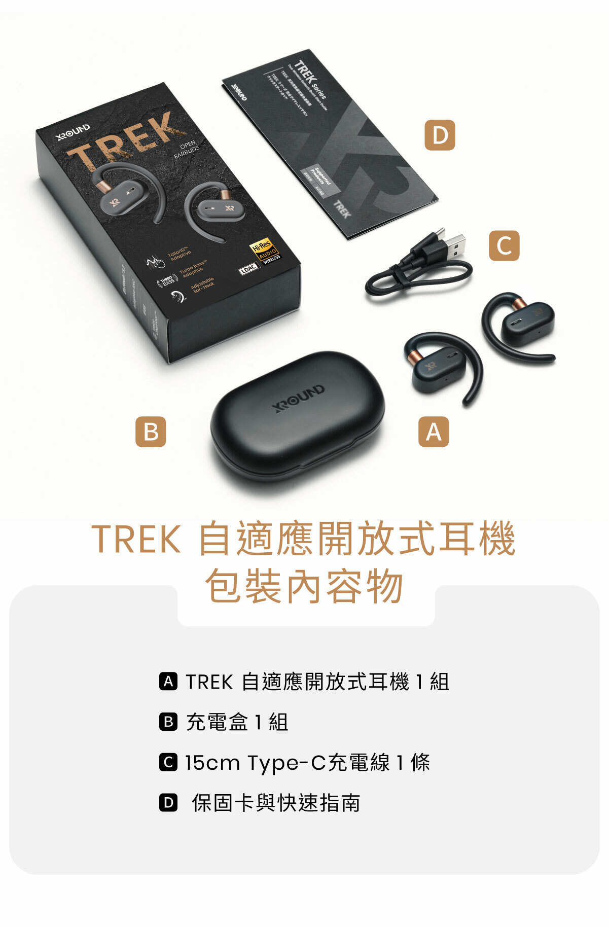 嘖嘖 | 最後 1 小時！XROUND TREK 自適應開放式耳機｜不入耳、不悶塞｜享受音樂律動，感受世界脈動