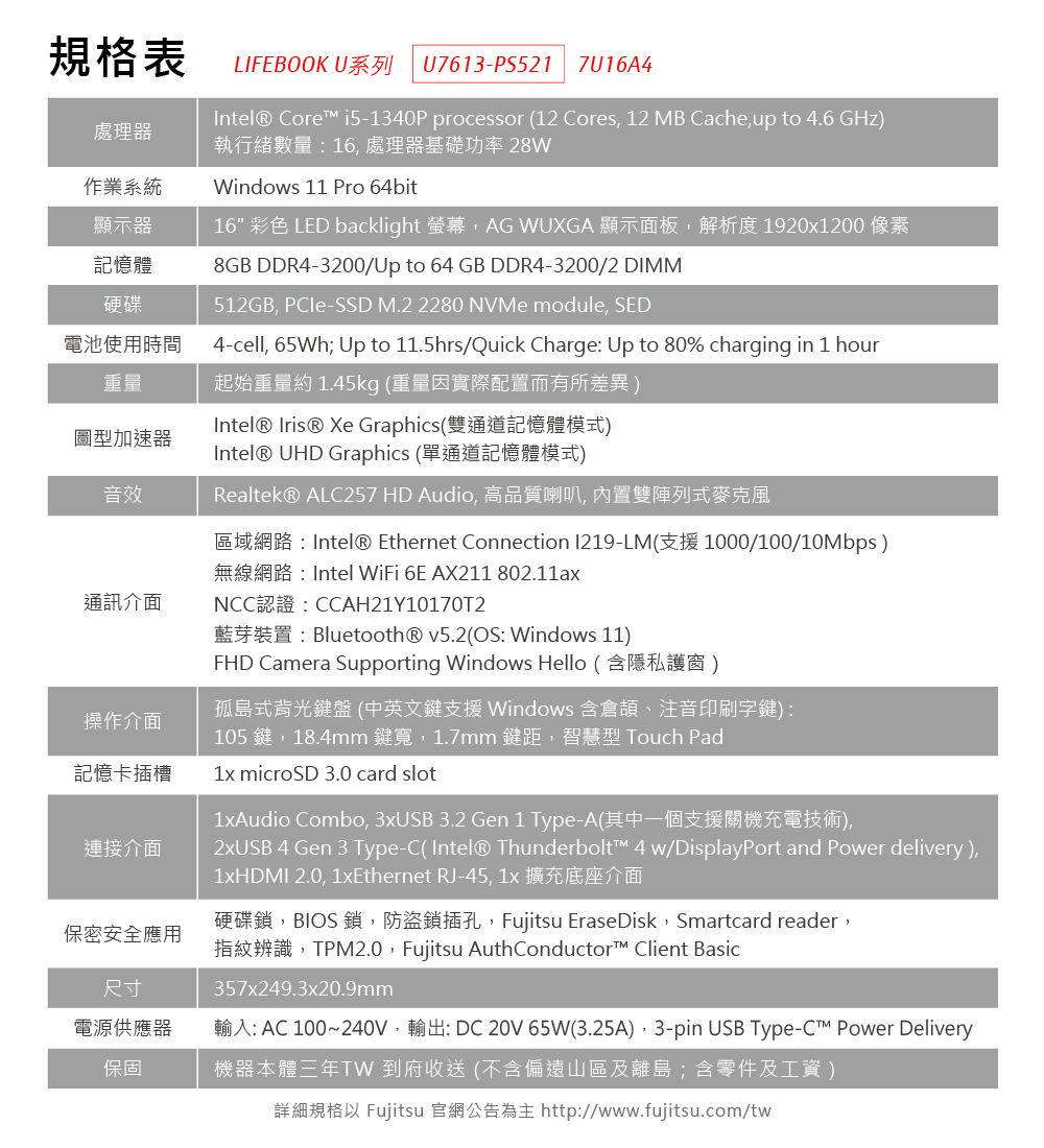 U7613-PS521 FUJITSU LIFEBOOK 黑色【日本製 intel 第13代CPU】