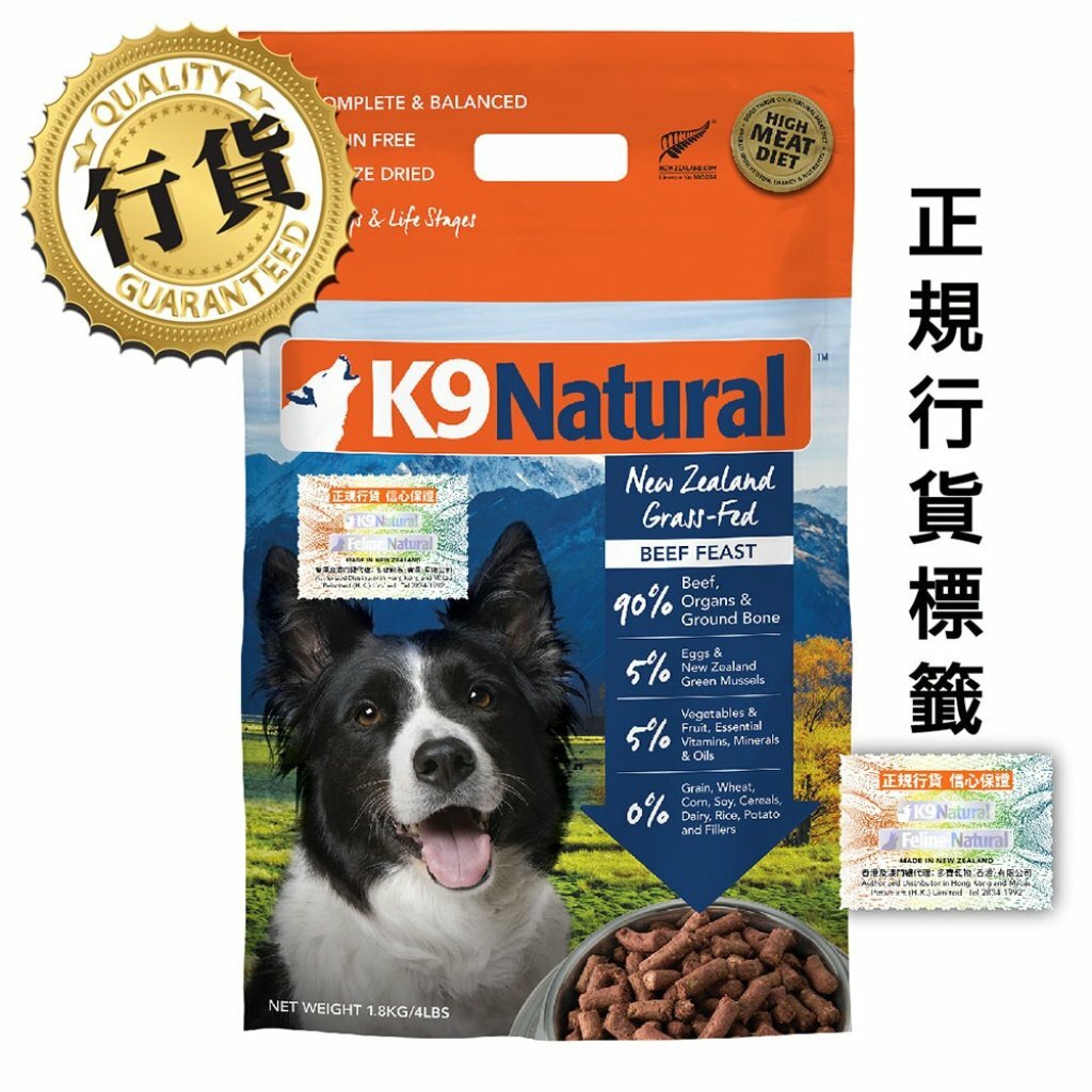 K9 Natural 牛肉盛宴1.8kg