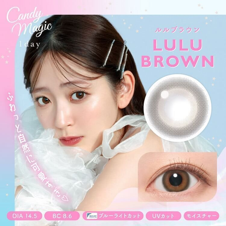 【1 Day】Candy Magic Blue Light Barrier Lulu Brown | 10p