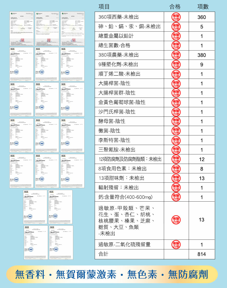 【funcare 船井生醫】健字號 牛奶鈣魚膠原粉(10入/盒)x3盒｜SNQ健康優購網