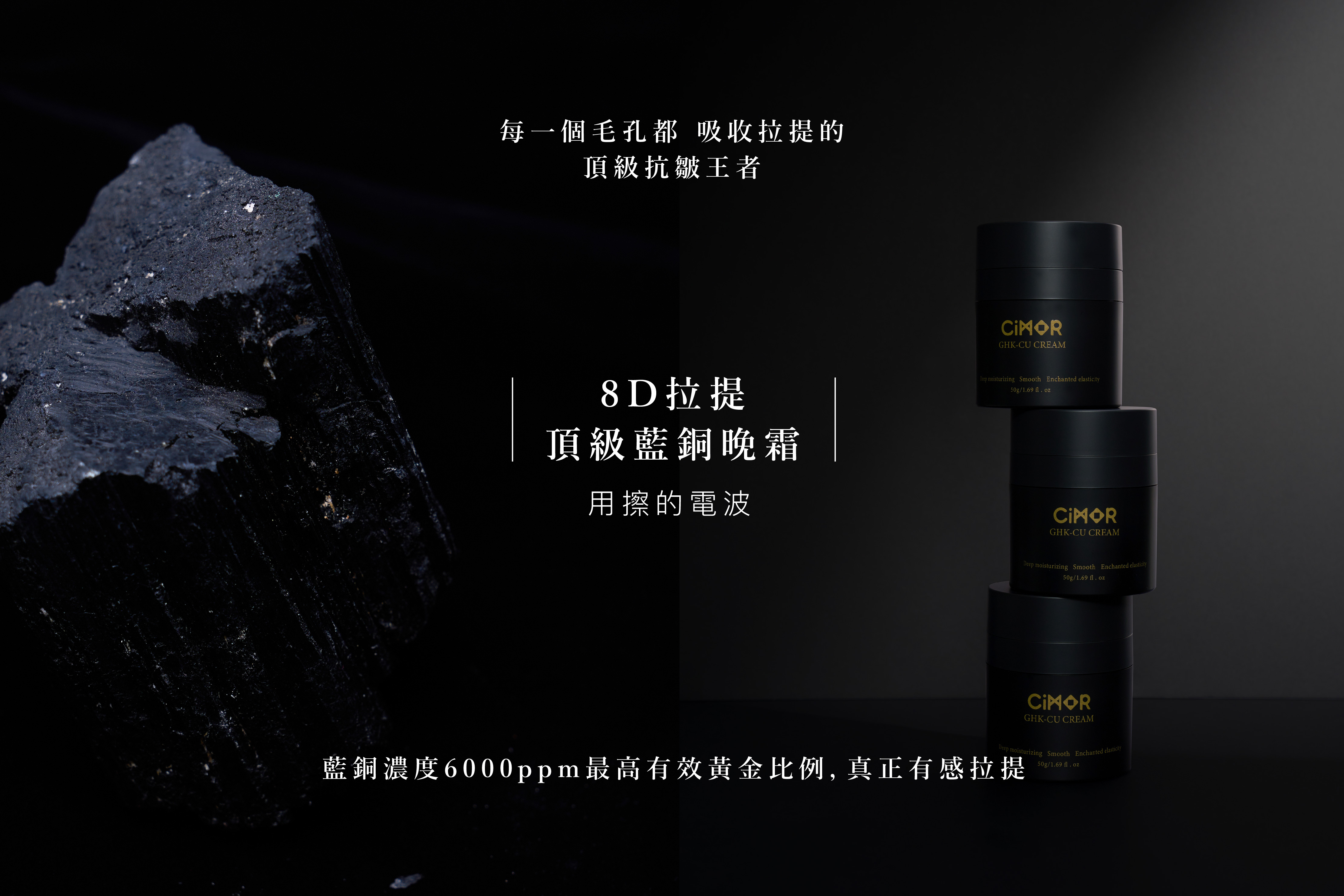 Cimor全新智能保養概念