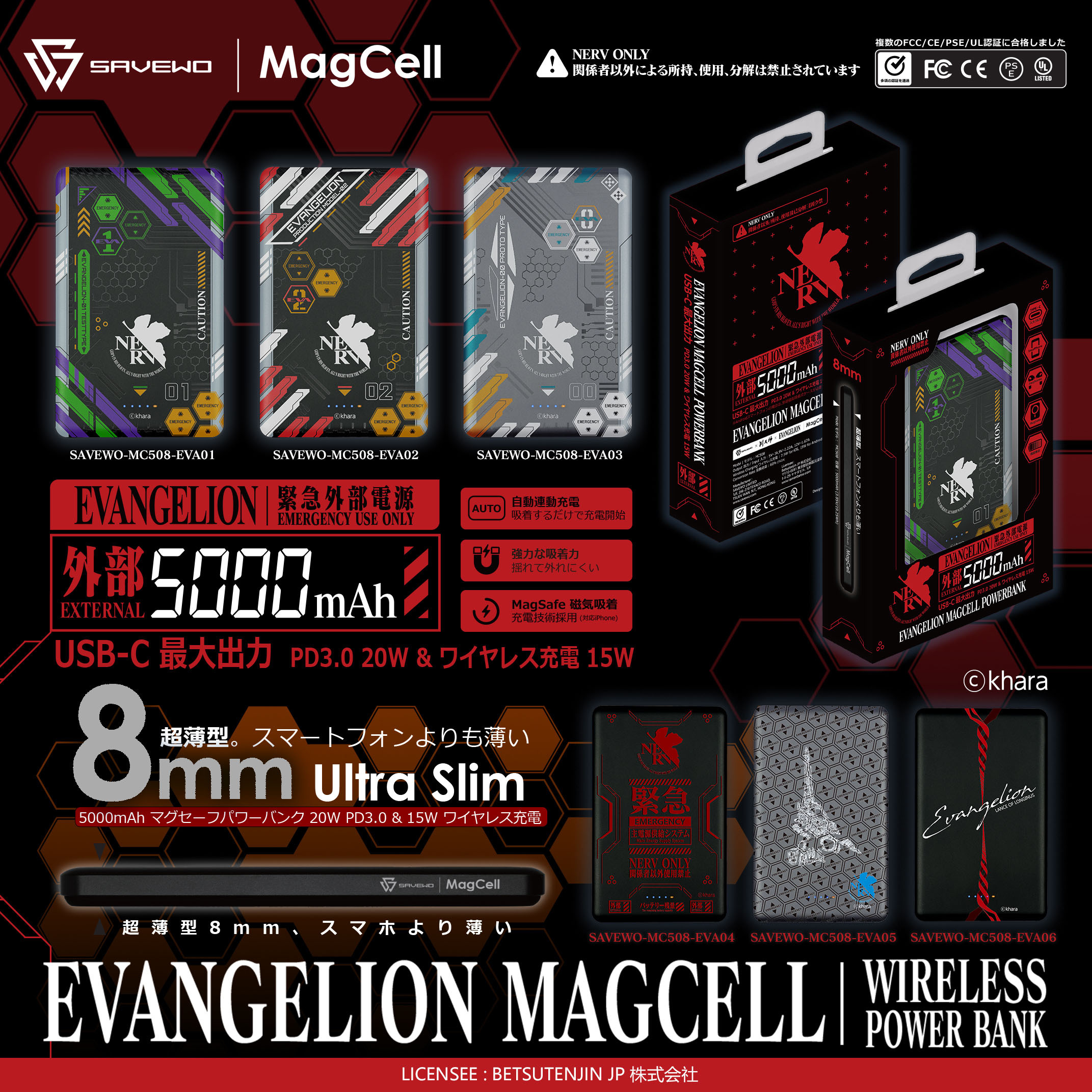 MagCell X Eva 超薄磁吸式無線行動電源