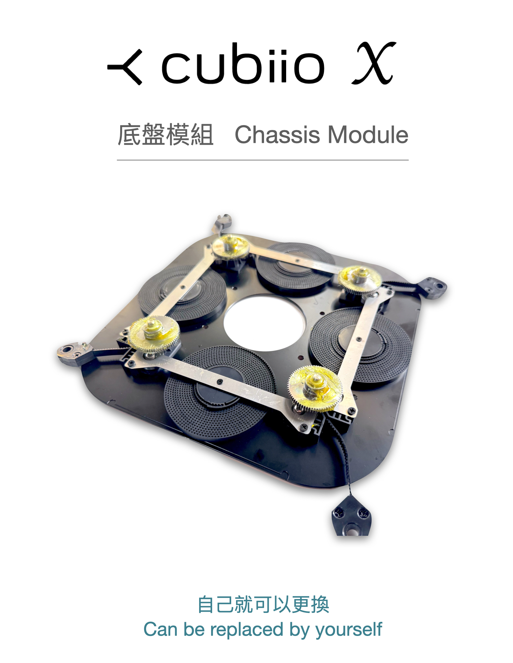 Cubiio X Chassis Module