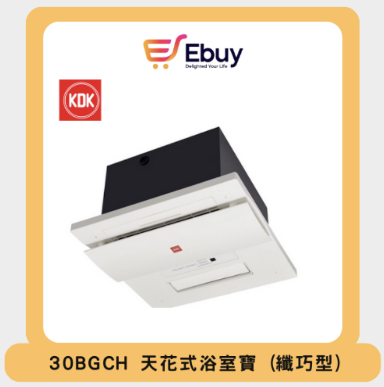 KDK - 30BGCH 1650W 天花式浴室寶