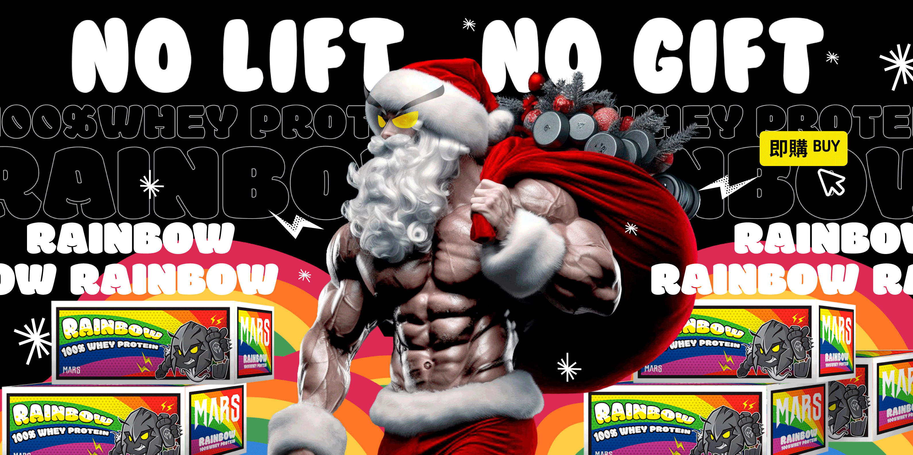 香港乳清蛋白粉|健身奶粉|戰神 Mars (Hong Kong)