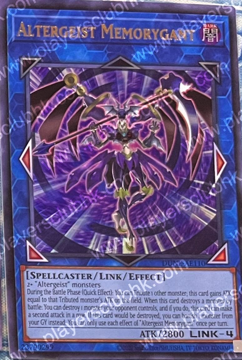 DUNE-AE110(UR/UTR/SER/QSER)Altergiest Memorygant